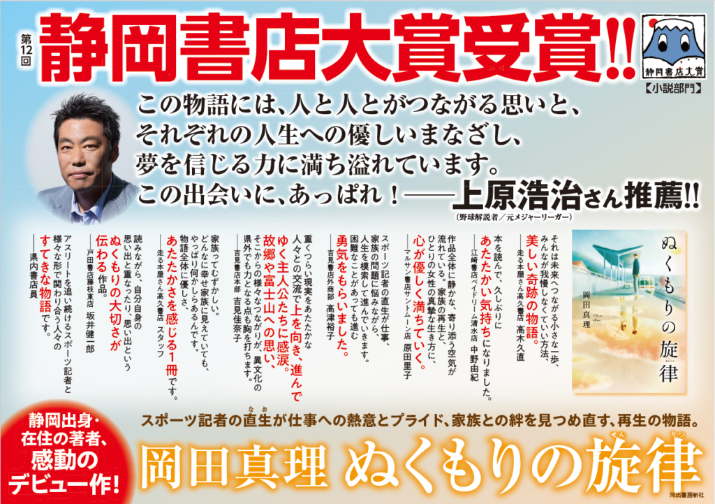 Works – 岡田真理 公式サイト